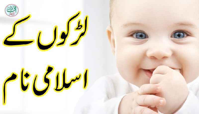 Male Sahabi Names, Islamic Names For Men - Online Islam