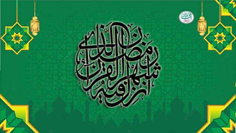 First Day Of Ramadan 2025, Next Ramadan 2025 - Online Islam